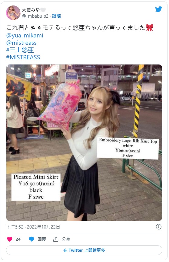 也是天使！立志要做辣妹界桥本有腿的她重生了！ 杂谈社