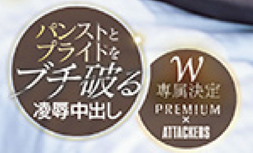 白峰ミウ 白峰美羽 作品号pred 483剧情介绍及封面 杂谈社